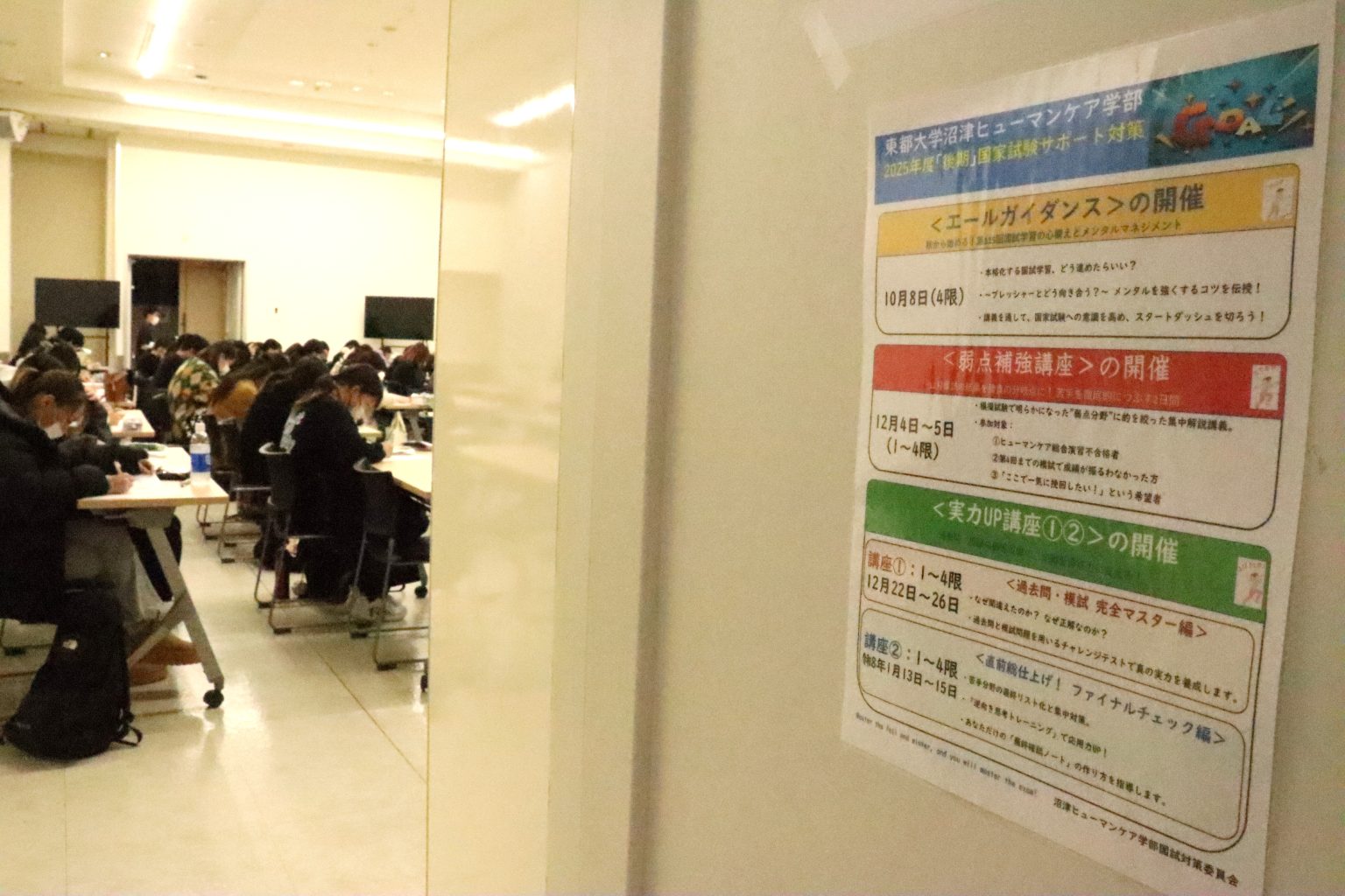 国試に向けて…3300問へ挑戦！ | 学科公式ブログ | 沼津キャンパス
